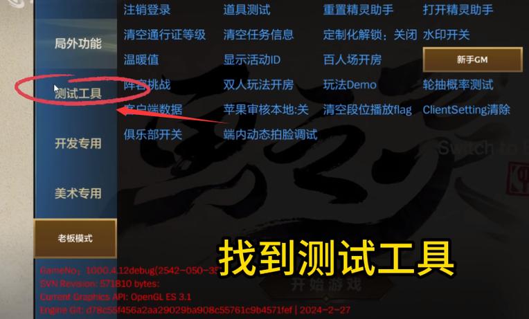 金铲铲辅助器无限金币给力版