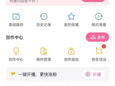 爱互粉2022v1.7截图