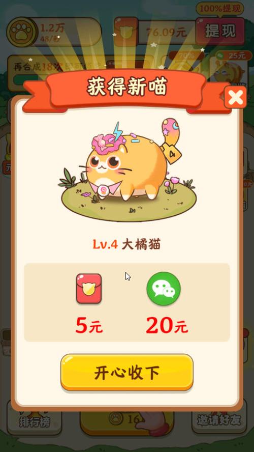 幸福猫舍红包版v1.0.0