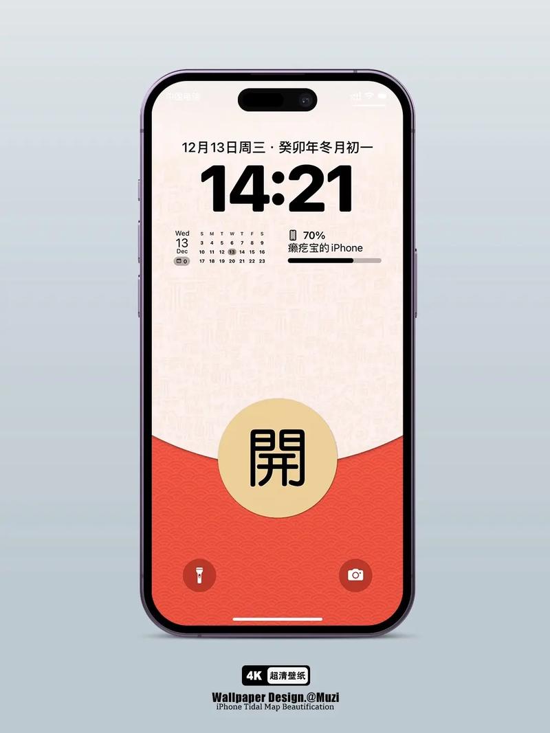 红包锁屏v4.3.2.15截图