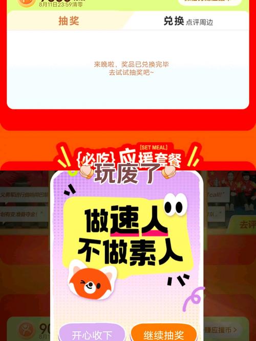世界大寻宝红包版