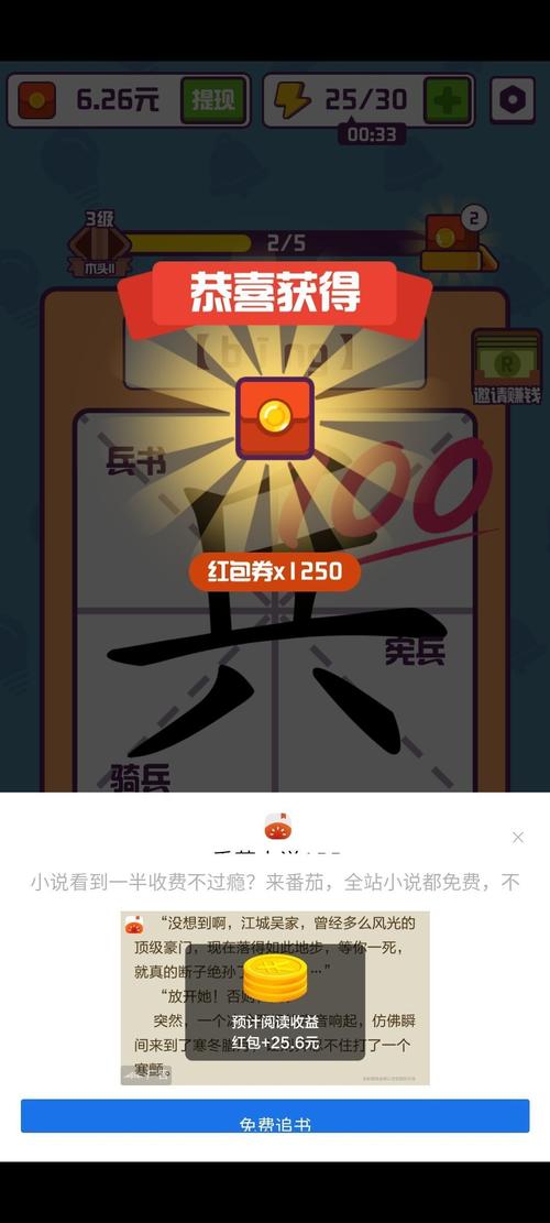 汉字大英雄领红包版
