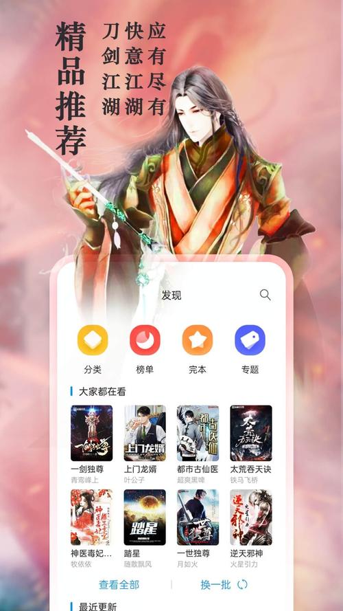 笔趣阁老版本安卓