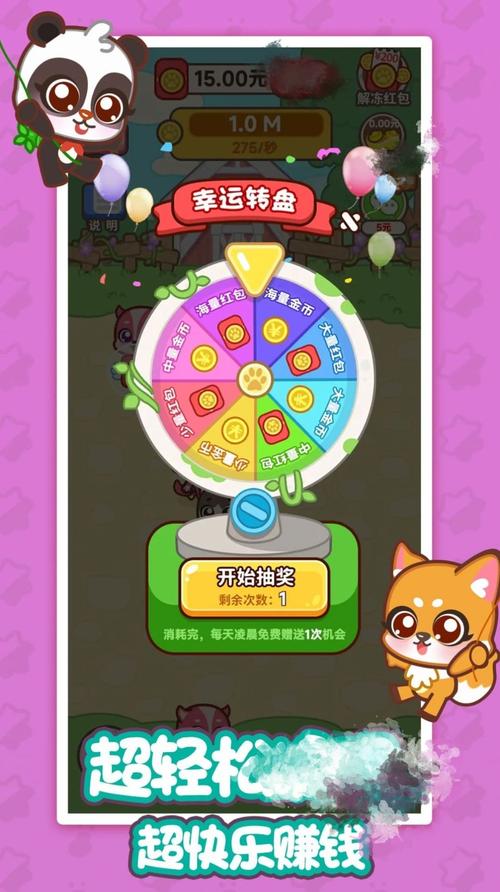 牧场世界领红包赚钱版图标