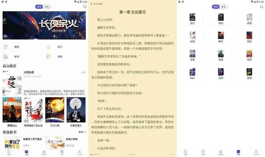 白猫小说免费版安卓版