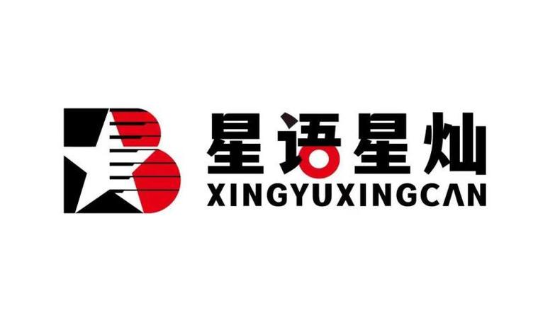 星语app截图
