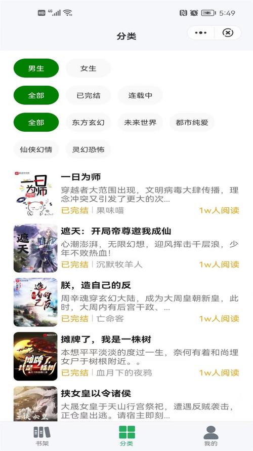 悦读免费小说无广告版