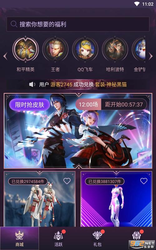 开心换皮app