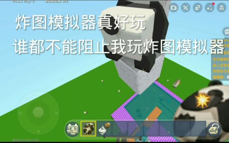迷你世界炸图辅助器(最新版)