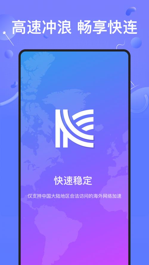 快连加速器npv(快连加速器)图标