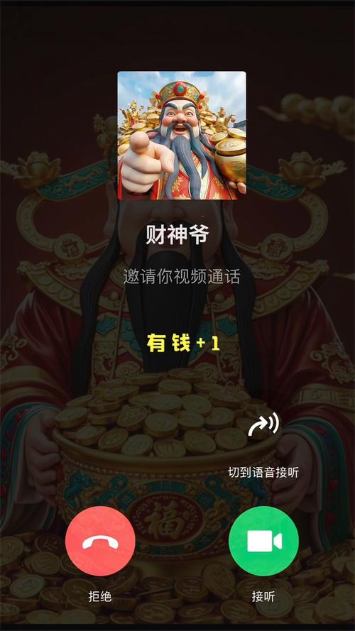 财神计步官方版