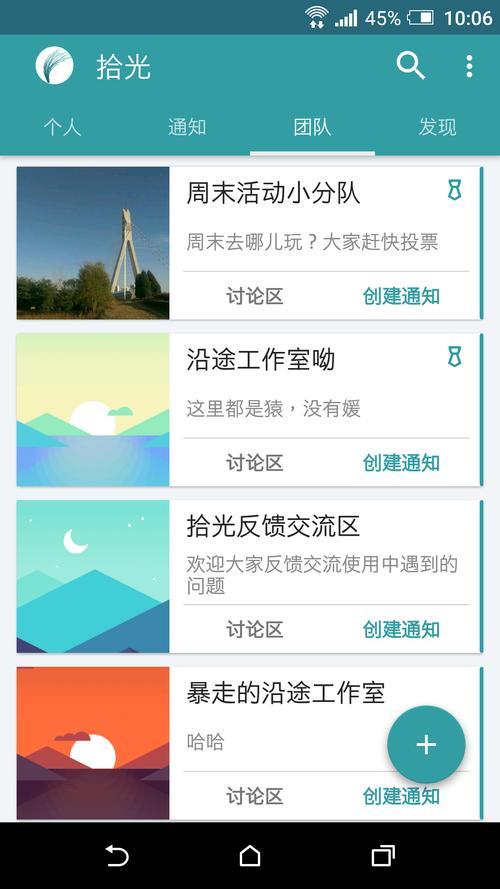 拾光矿机app截图