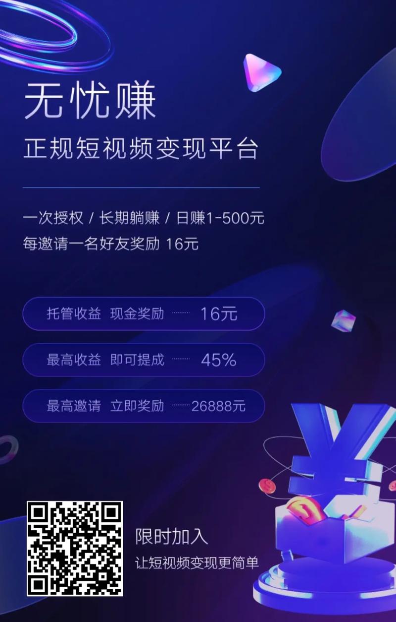 无忧赚官网版图标