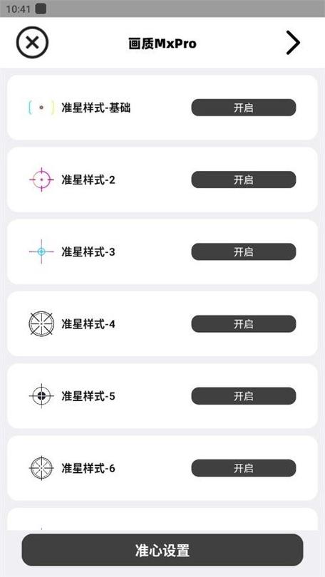 画质mxprov1.1