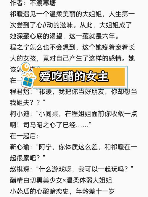 醋溜儿文学言情小说app