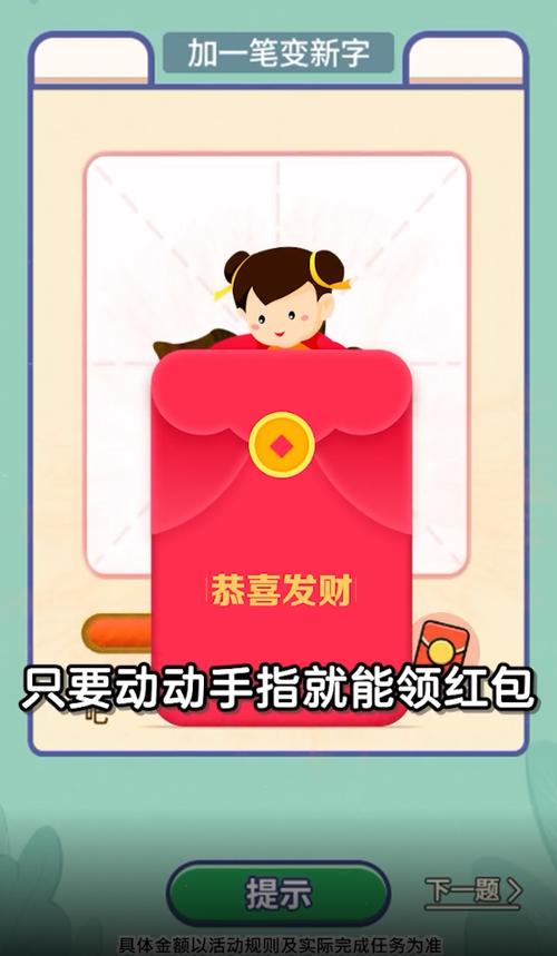 笔笔生辉赚钱版图标