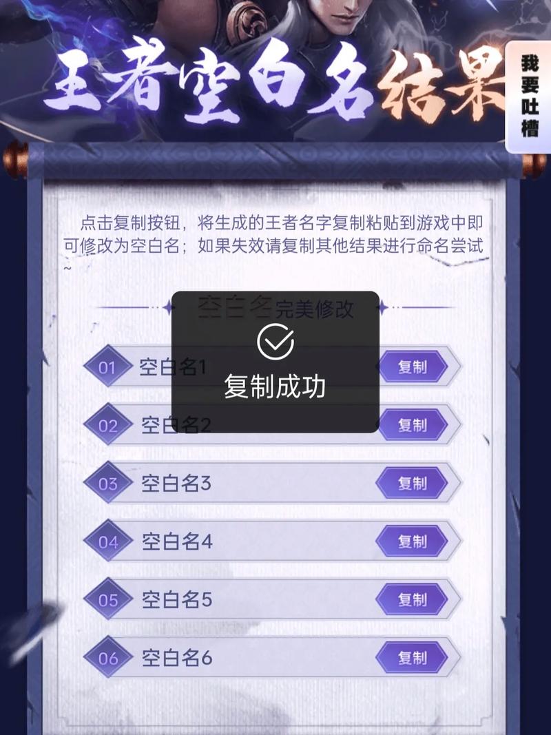 2021王者空白符号直接复制大全