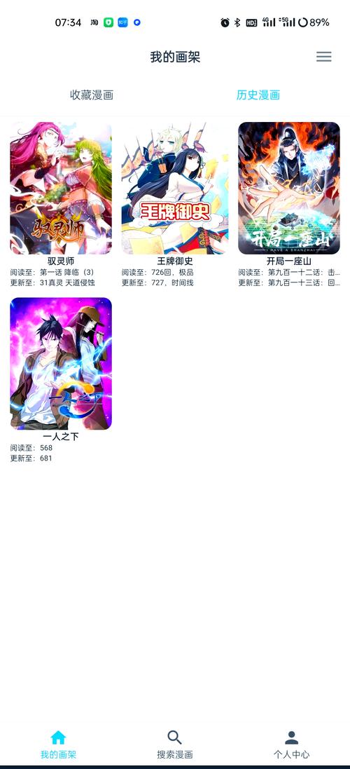 虫虫漫画网页版