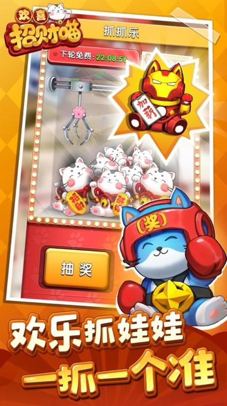 开心招财猫红包版正版图标