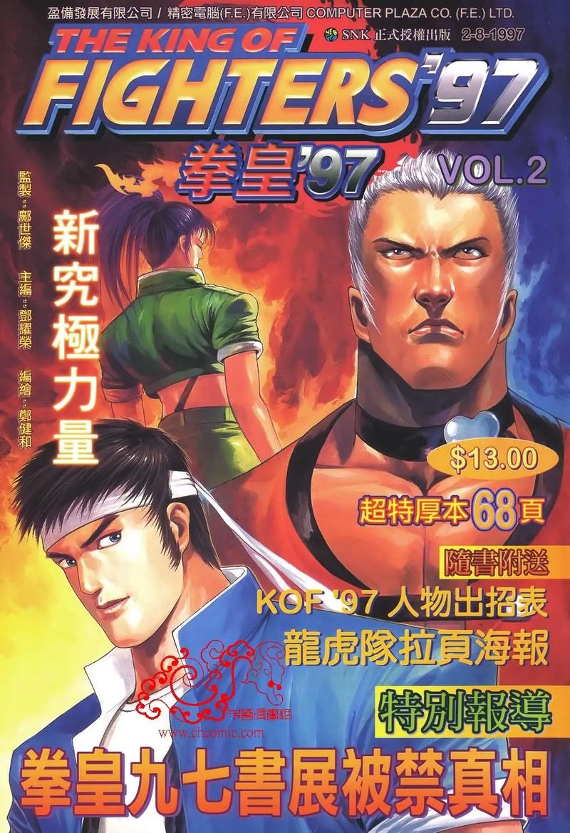 97漫画
