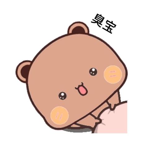 臭宝表情包图片大全图标