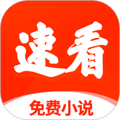 爱看小说极速版图标