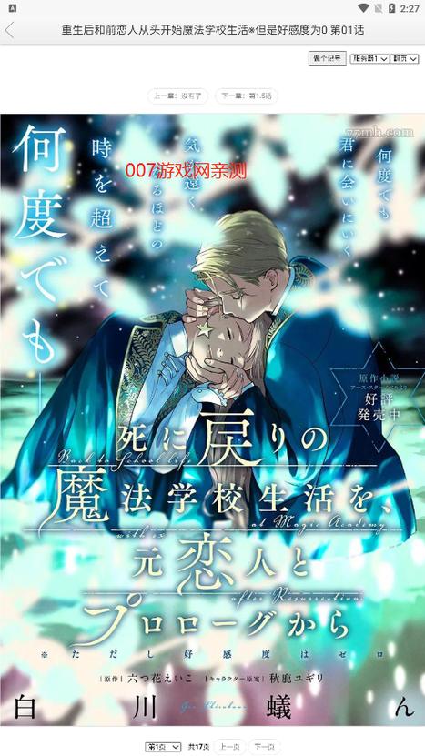 bl新新漫画截图
