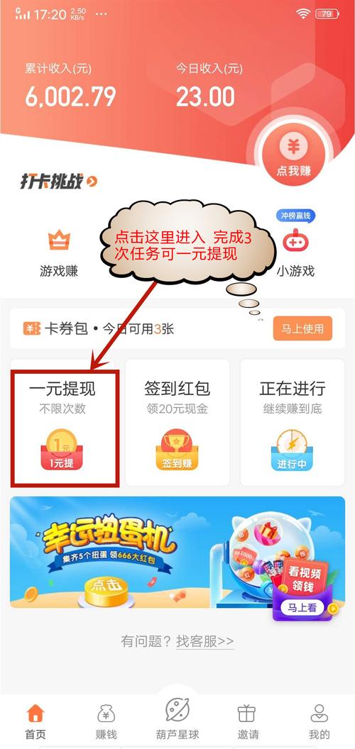 星球大赚(一元提现)图标
