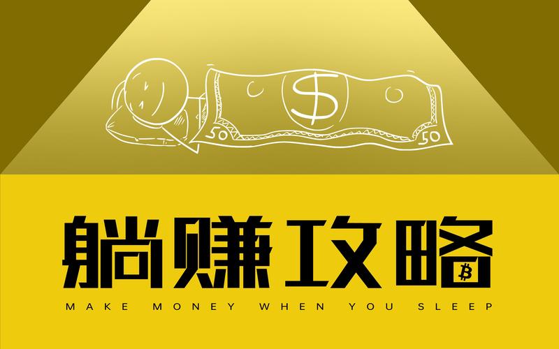 躺赚吧极速版v2.5.5图标