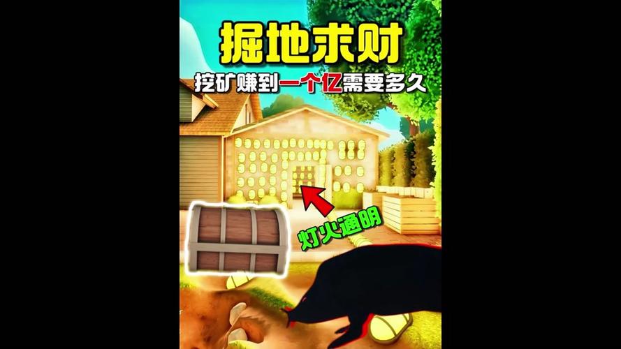 掘了个金