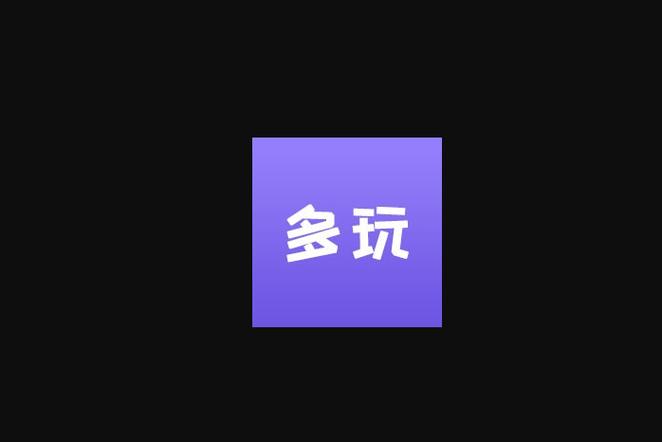 多玩点试玩图标