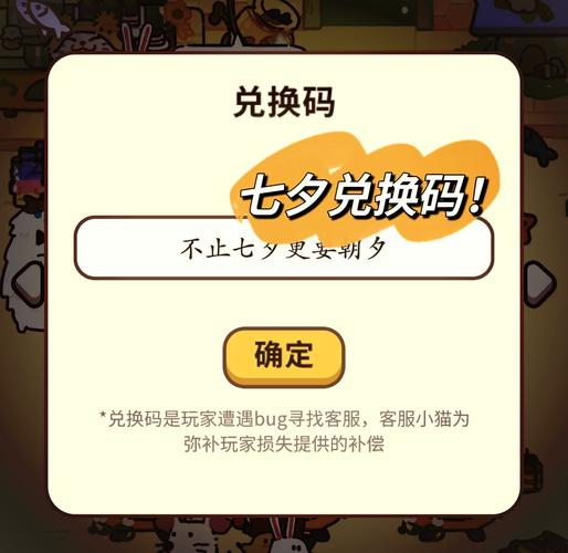 七夕漫画vip兑换码