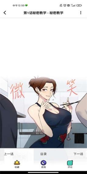 雅漫社2021破解版