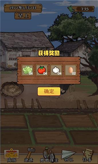 乡村幸福生活v1.0