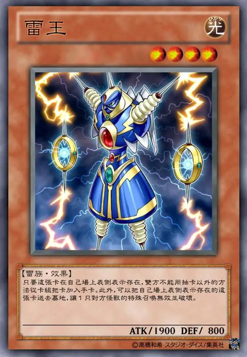雷王授权码生成器手机版