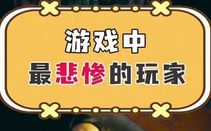 悲惨的游戏结束欢迎你安卓