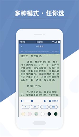 老子搜书2.84破解版