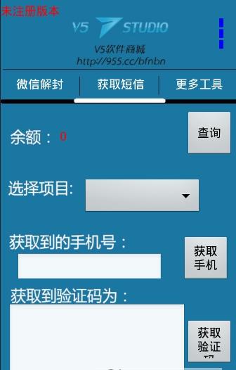 万能解封神器图标