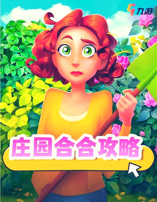庄园合合红包版截图