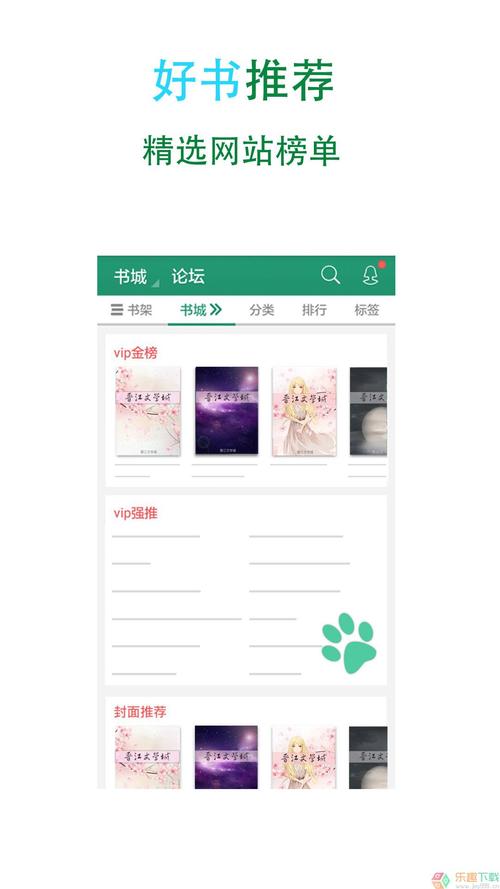 晋江小说阅读破解版无限币