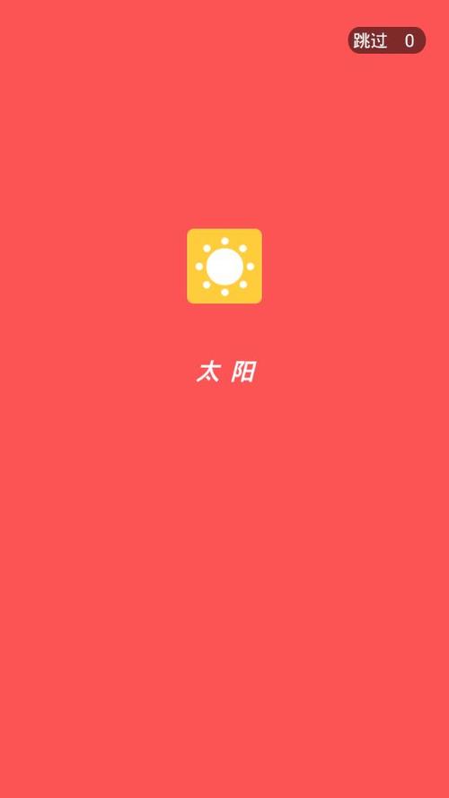 太阳视频破解版无限看截图