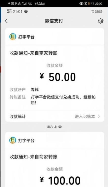 小说文字录入平台v1.0