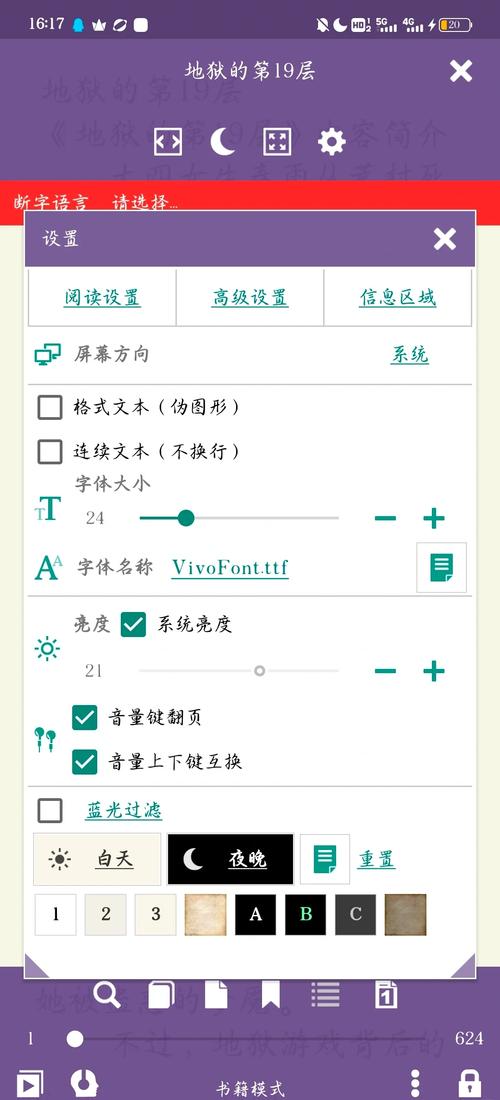 万能阅读器正式版