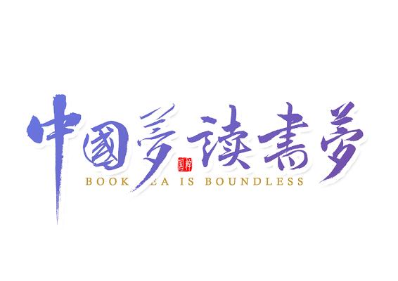 好梦阅读图标