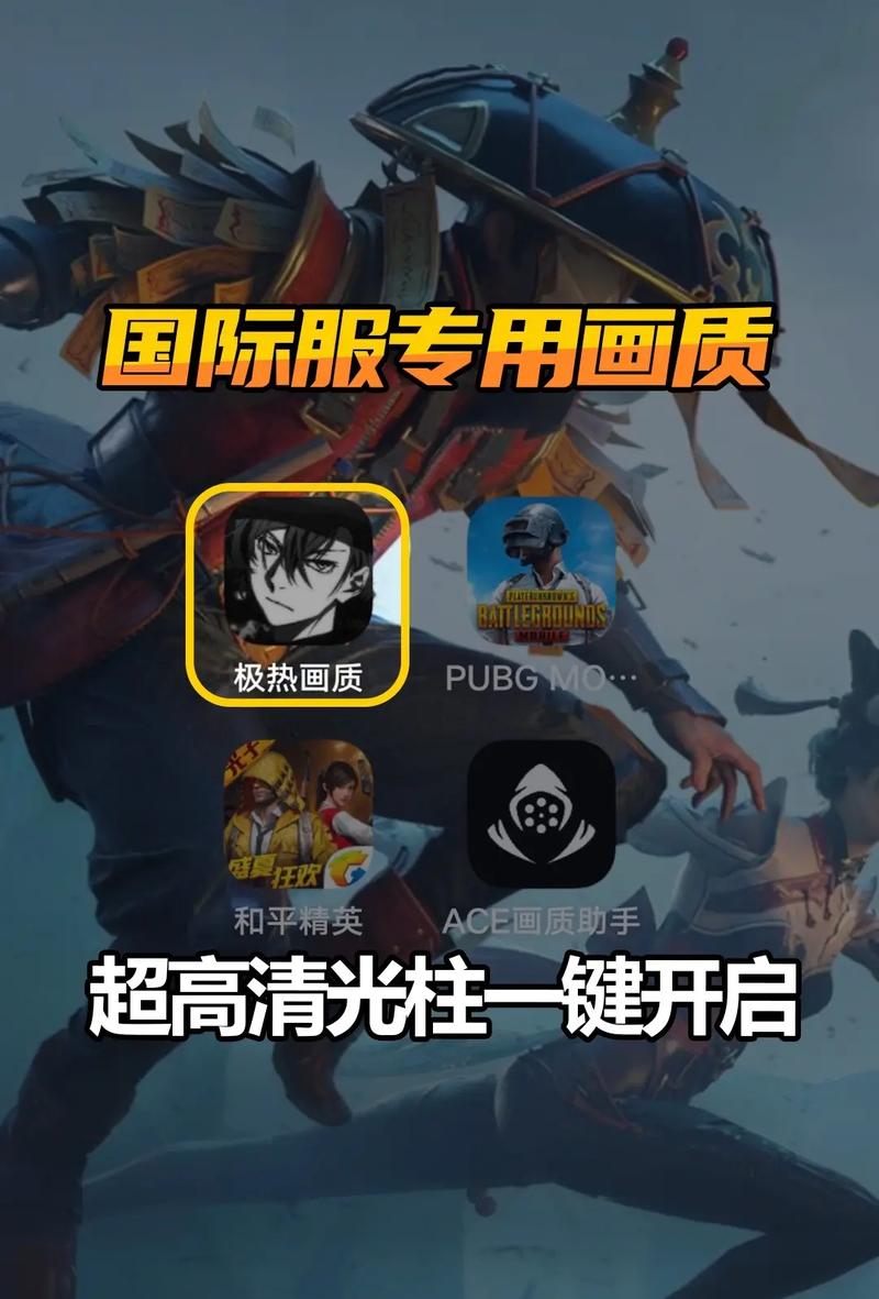 珂嘉国际服画质助手120帧图标
