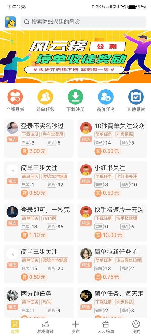 悬赏鸭赚钱软件