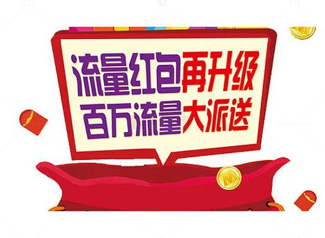 流量赚钱平台红包版图标