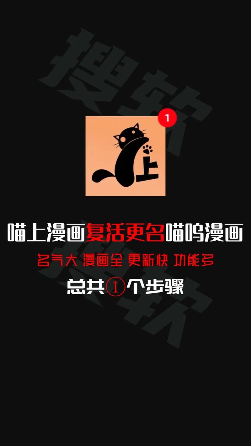 喵嗷漫画app官方最新版