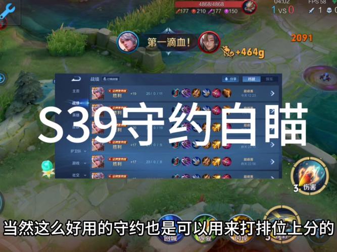 百里守约自瞄GG修改器