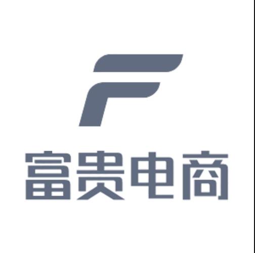 富贵手机店